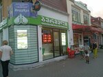 ბერმელი (David Agmashenebeli Street No:30A), döviz büroları  Batum'dan