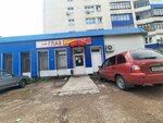 Магазин пива (Vokzalnaya Street No:13), bira dükkanı  Sterlitamak'tan