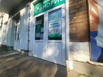 Конфетти (Vokzalnaya Street No:2В), dans okulları  Sterlitamak'tan