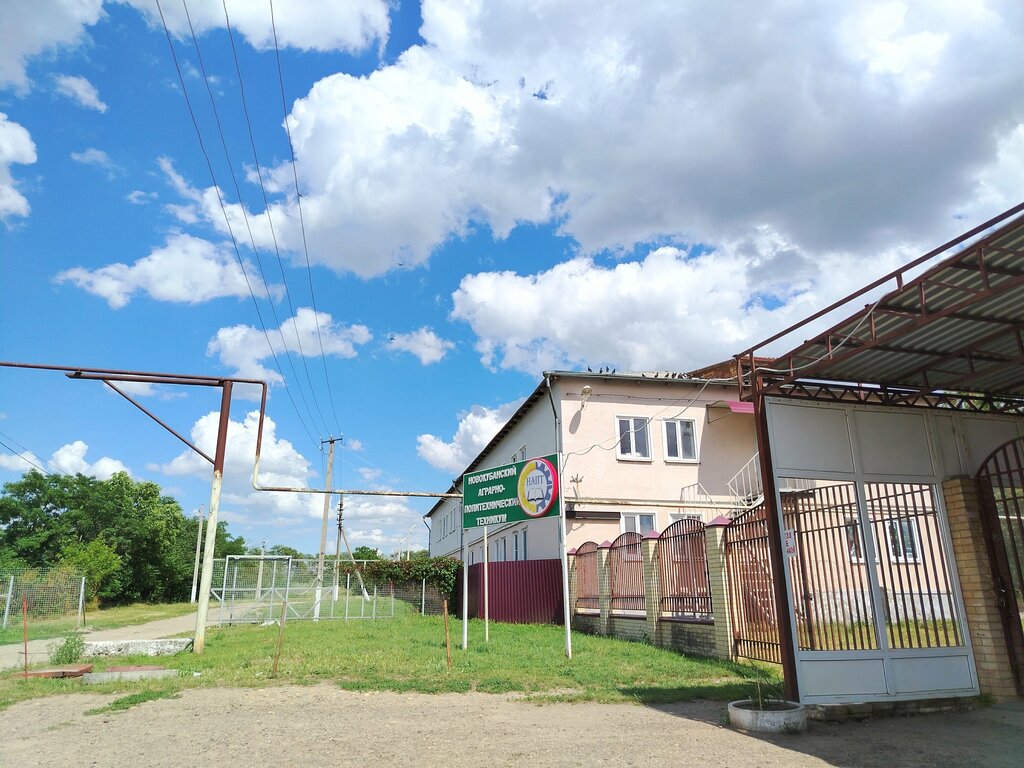 Meslek yüksekokulu Professionalnoye uchilishche № 52, Krasnodarski krayı, foto