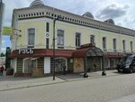 Traktir Rus (2nd Moskovskaya Street No:2/20), restoran  Serpuhov'dan