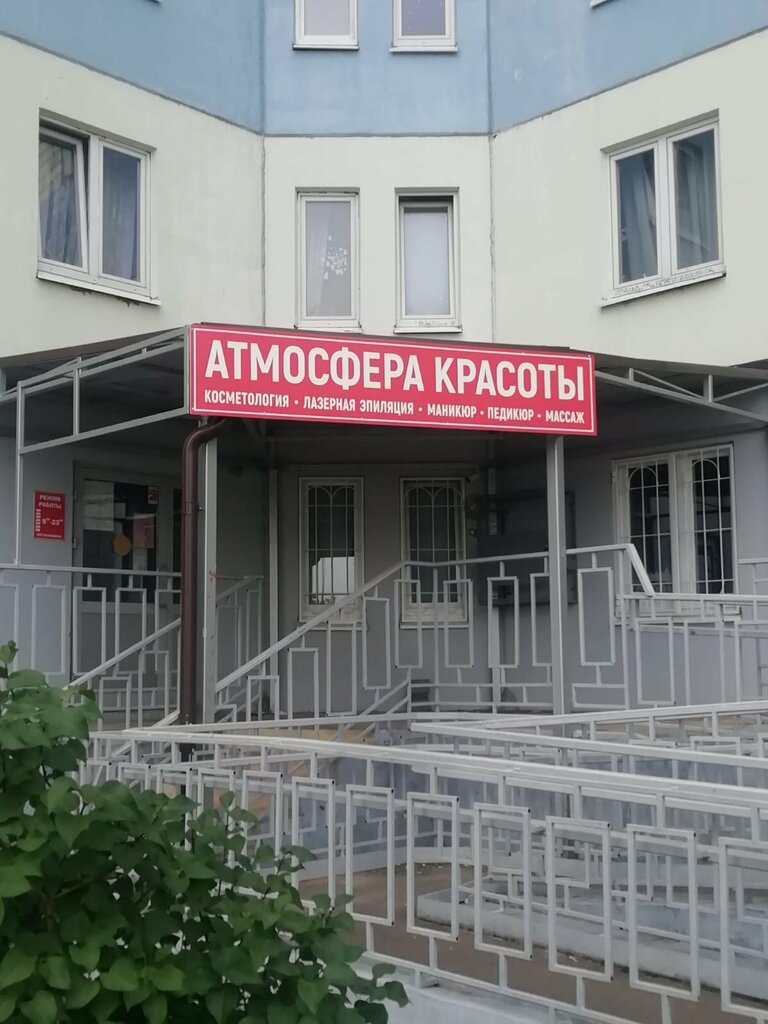 Masaj salonları Студия эстетики тела by A. G., Domodedovo, foto