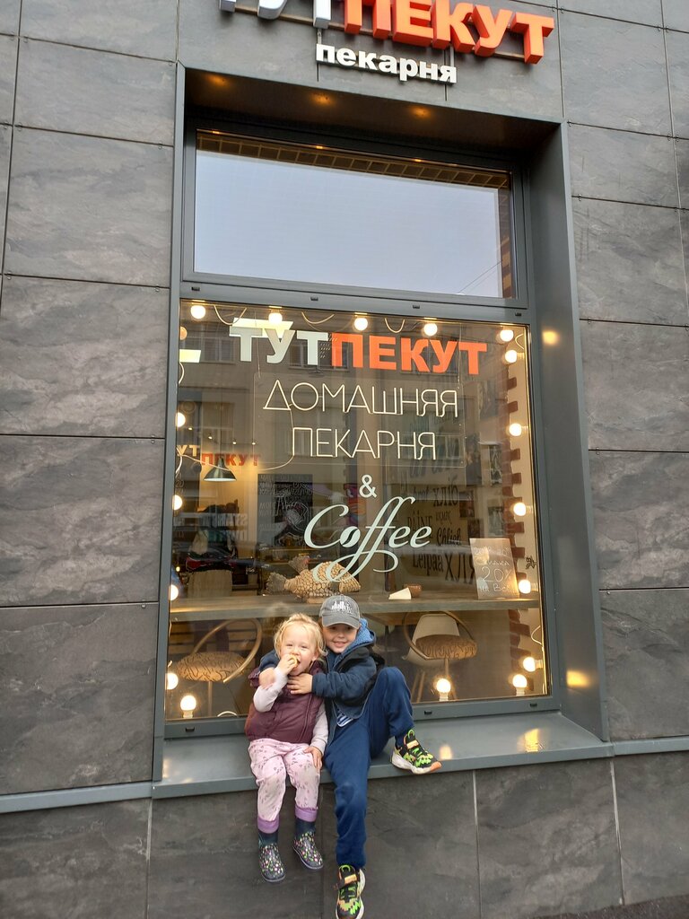 Ekmek fırını Tutpekut, Saint‑Petersburg, foto