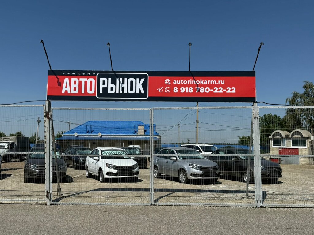 Otomobil satış galerileri Авторынок, Armavir, foto
