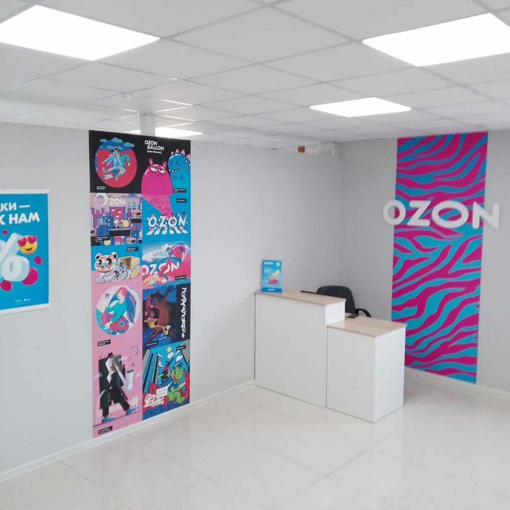 Teslimat noktası Ozon, Uglegorsk, foto
