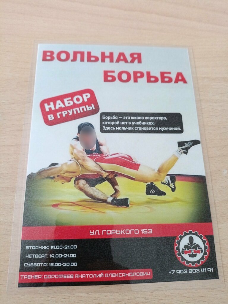 Spor kulüpleri Машина, Blagoveshchensk, foto