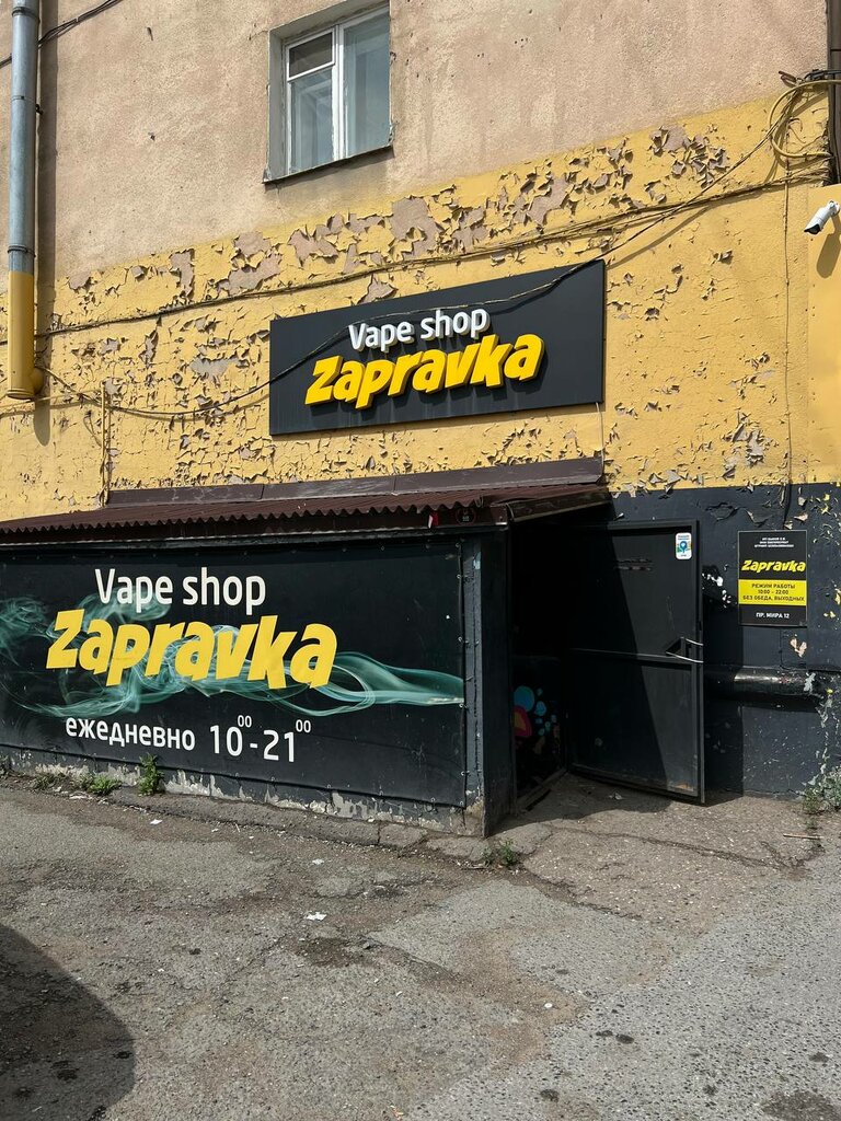 Elektronik sigara satış noktaları Zapravka, Omsk, foto
