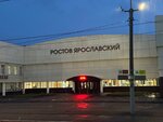 Avtostantsiya goroda Rostova Velikogo (Dostoevskogo Street No:1), otogarlar  Rostov'dan