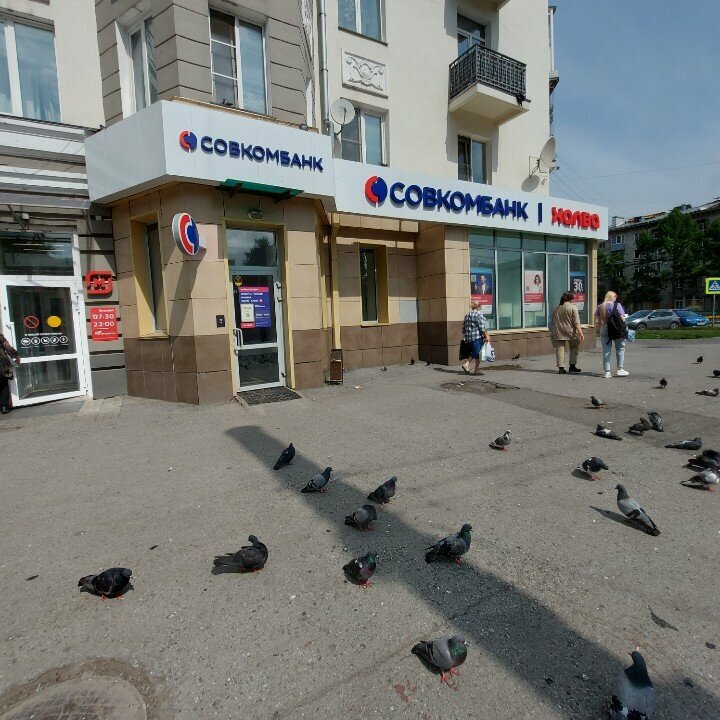 ATM'ler Sovkombank, Novokuznetsk, foto