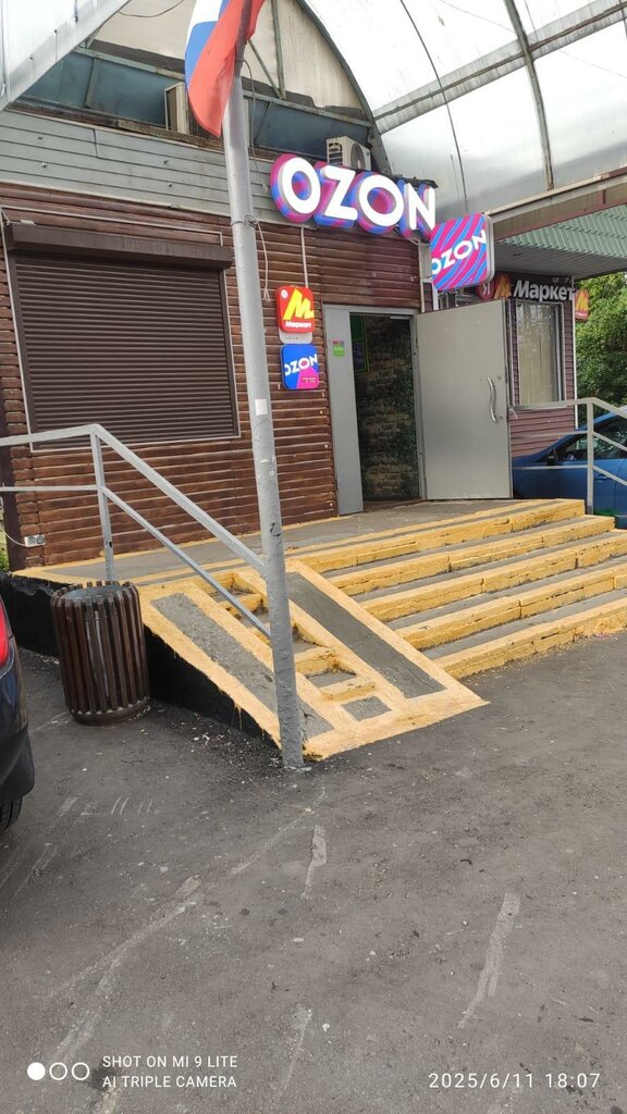 Teslimat noktası Авито, Moskova, foto