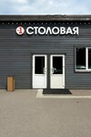 Столовая № 1 (No:15, territoriya Mikrorayon), kantin, yemekhane  Ruza'dan