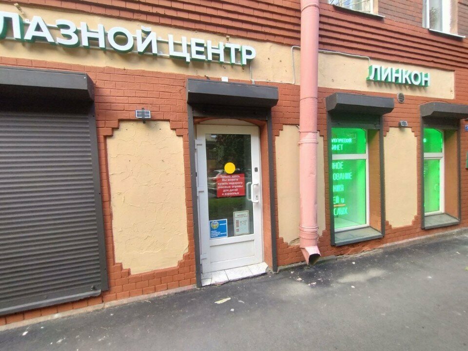 Kontakt lens firmaları Linkon, Saint‑Petersburg, foto