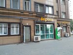 Bereke (Evgeniy Brýsılovskıı kóshesi No:163блок15), market  Almatı'dan