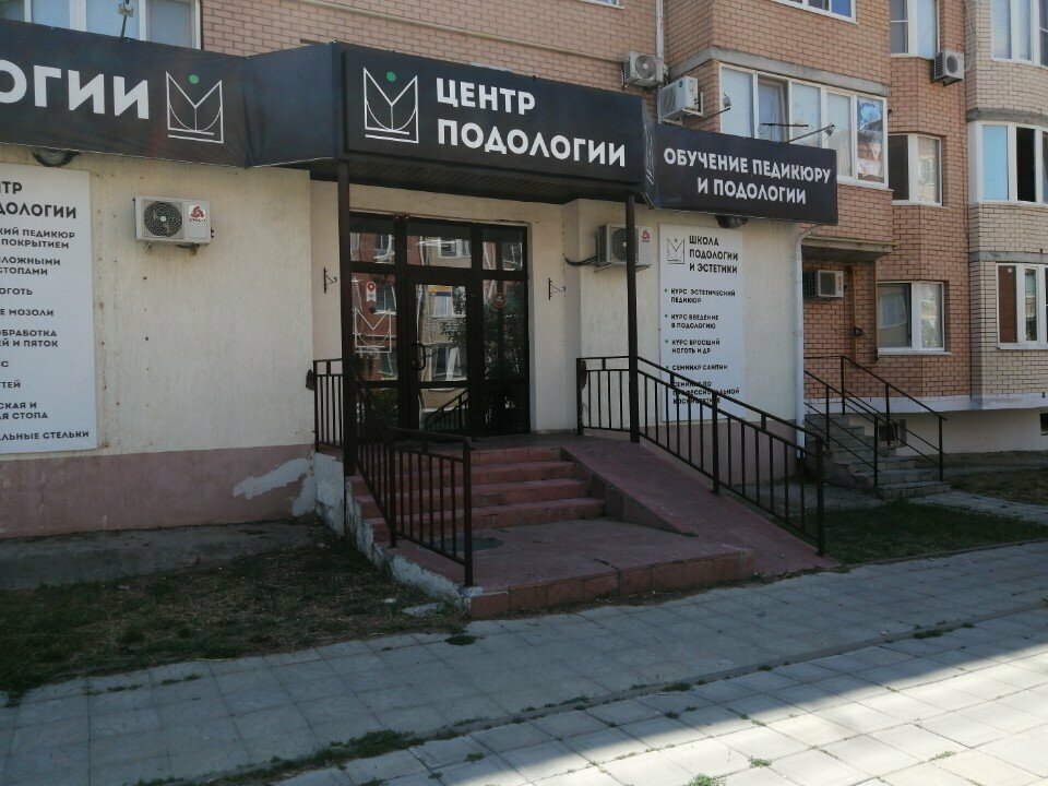 Podoloji Lilu Podo, Elista, foto