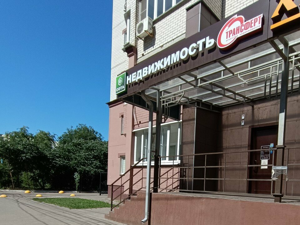 Emlak ofisi Transfert, Voronej, foto