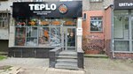 Teplo (Akademika Bardina Street No:40к1), tütün, sigara mağazaları  Yekaterinburg'dan