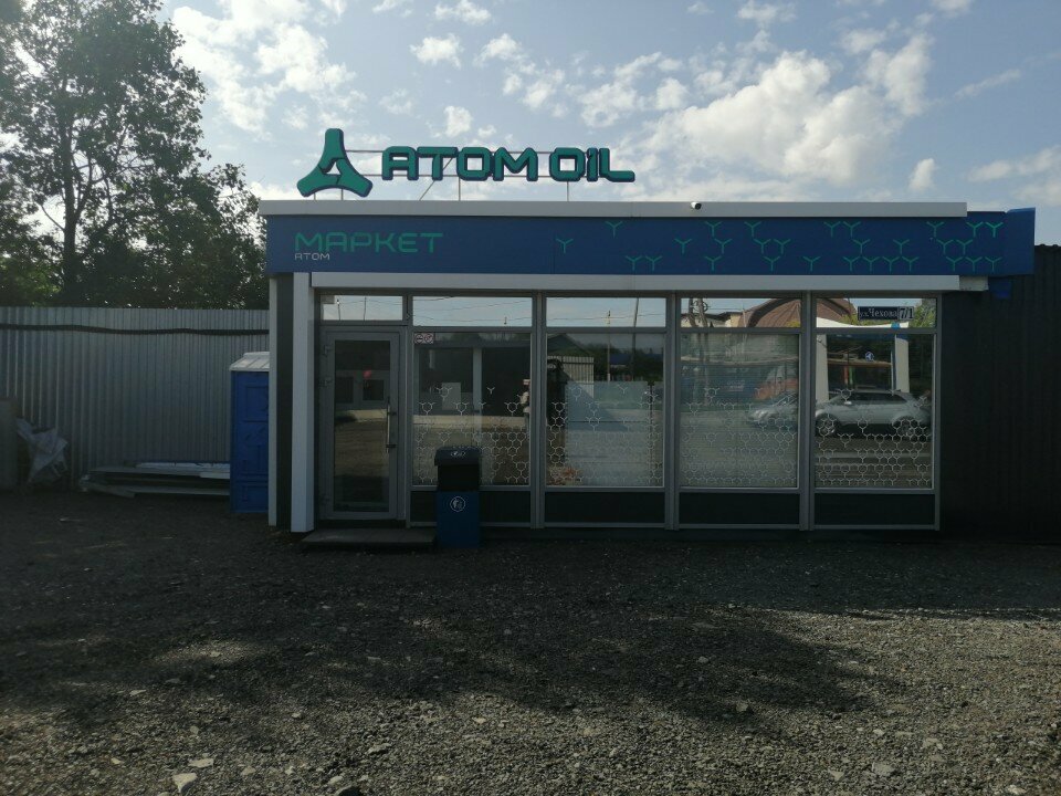 Benzin istasyonu Atom Oil, Nijni Tagil, foto