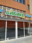Aibike (Amanjol Bólekpaev kóshesi No:22), market  Astana'dan