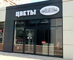 Цветы Мн (Rossiyskaya ulitsa No:608А, posyolok Kalinino), çiçekçiler  Krasnodar'dan