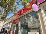 Ət Mağazası (Sеttar Bеhlulzadе Street No:54H), kasap, şarküteri  Bakü'den