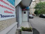 Золотая нить (Komsomolskaya Street No:10), terziler  Volgograd'dan