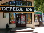 Pogreba (Pionerskaya ulitsa No:20), bira dükkanı  Cherepovets'ten