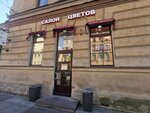 Магазин цветов (Kirochnaya Street No:5), çiçekçiler  Saint‑Petersburg'dan