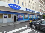 ММЗ имени С. И. Вавилова – управляющая компания холдинга БелОМО, отдел сбыта (Makajonka Street No:23, Minsk), sanayi kuruluşu  Minsk'ten