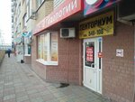 Futmaster (ulitsa Melnikayte No:144А, Tyumen), podoloji  Tiumen'den