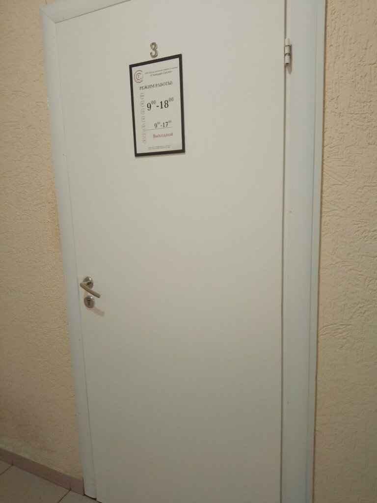 Hukuk büroları Довод, Saratov, foto