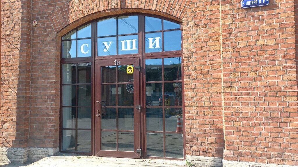 Suşi restoranı Happy-fish, Saint‑Petersburg, foto