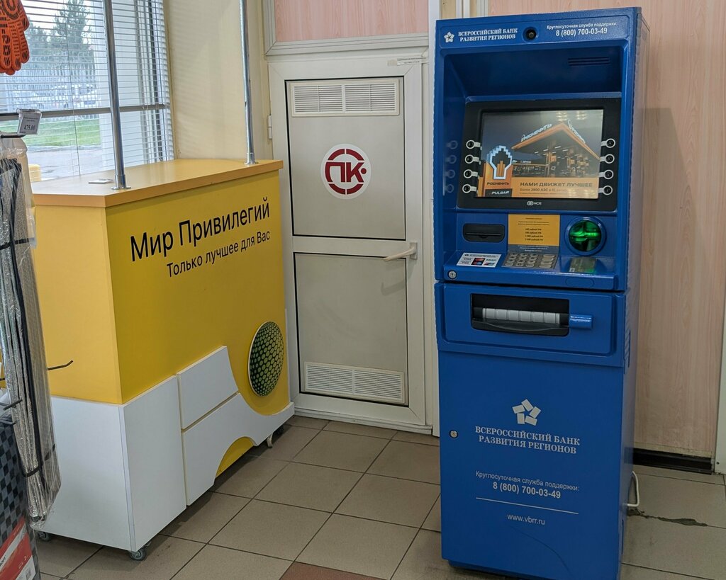 ATM'ler Russian Regional Development Bank, Moskova, foto