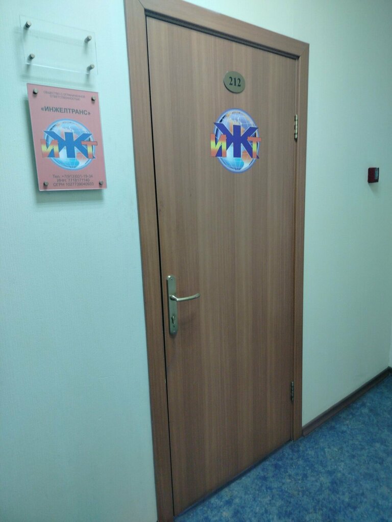 Lojistik firmaları Инжелтранс, Krasnoyarsk, foto