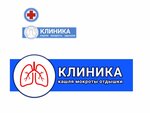 Клиника кашля мокроты и одышки (Leninsky Avenue No:52), tıp merkezleri ve klinikler  Moskova'dan