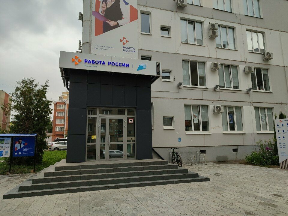 i̇ş ve işçi bulma kurumları Центр занятости населения, сектор информационных технологий и статистики, Cheboksary, foto