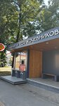 Еда кочевника (Lesotekhnikuma Street No:92/3Б), restoran  Ufa'dan