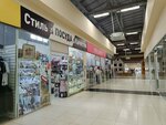 Стиль&Посуда&Качество (Stakhanovskaya ulitsa No:35), züccaciye mağazaları  İşimbay'dan