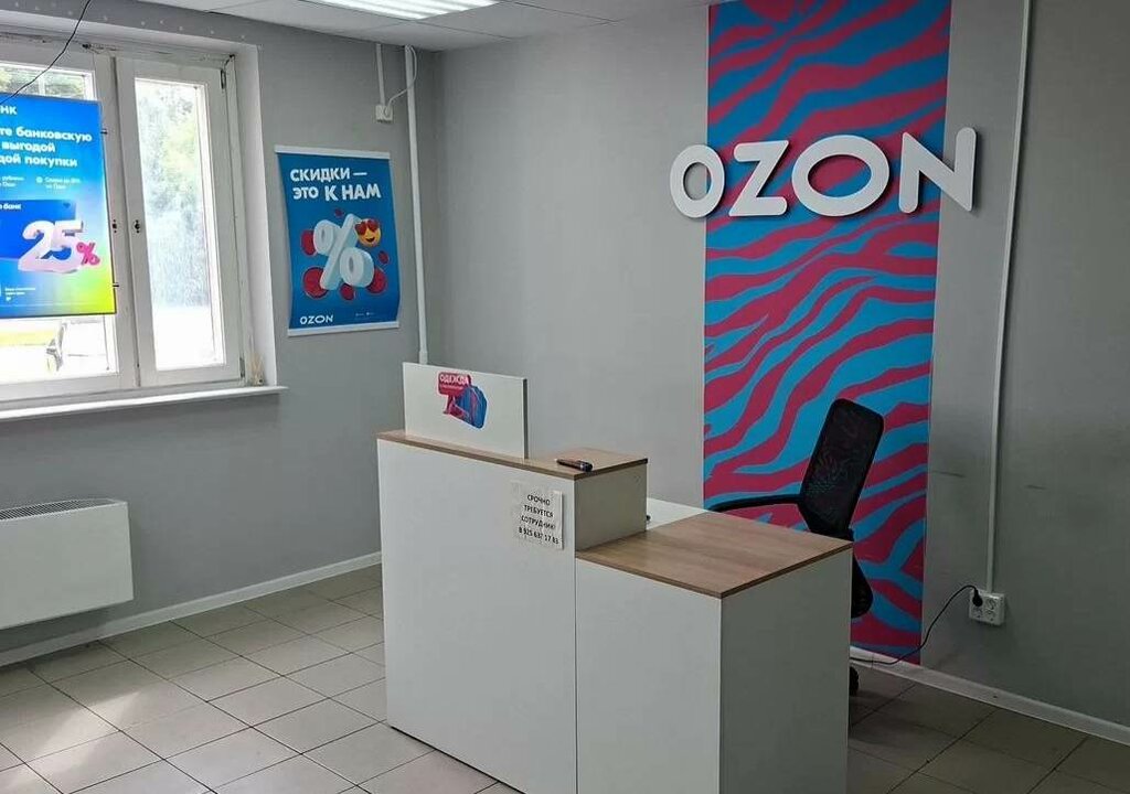 Teslimat noktası Ozon, Moskova, foto