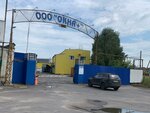 Окна+ (Magistralny proyezd No:26Д), pencere üretim, satış ve montaj firmaları  Kursk'tan