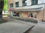 Спортивная одежда для всей семьи (Yessentukskaya ulitsa No:66), spor giyim ve ayakkabı  Pyatigorsk'tan