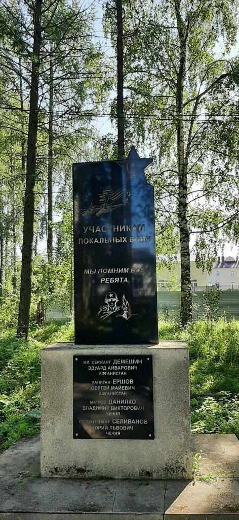 Anıt, heykel Участникам локальных войн, Arhangelskaya oblastı, foto