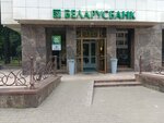 Беларусбанк (Kisialiova Street No:17), ödeme terminali  Minsk'ten