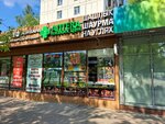 Шашлычка № 1 (Solntsevsky Avenue No:2с4), fast food  Moskova'dan
