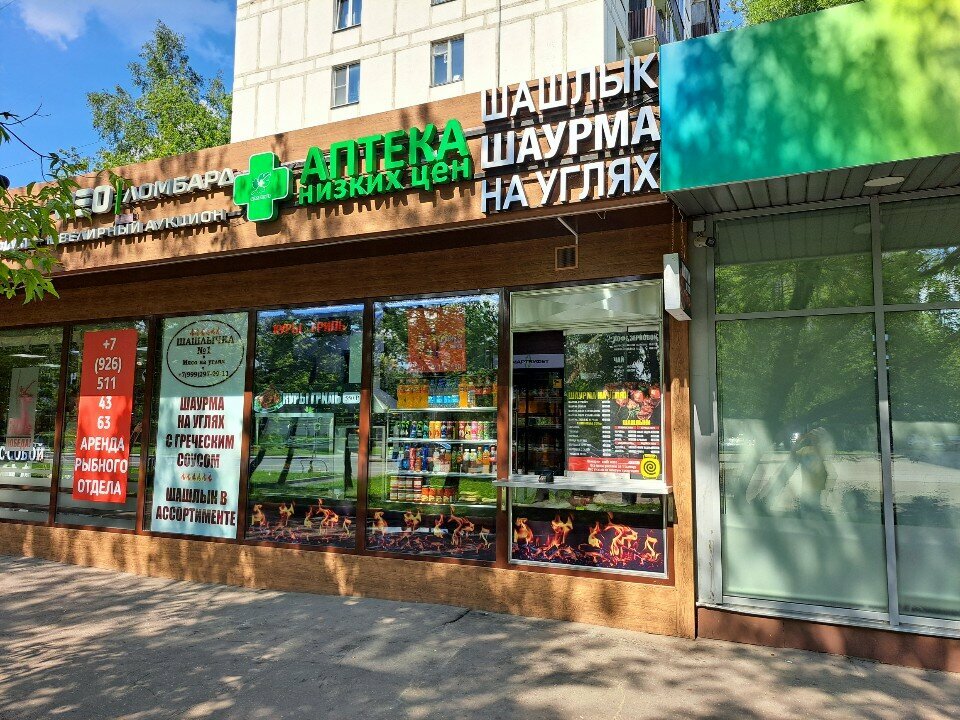 Fast food Шашлычка № 1, Moskova, foto