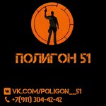 Полигон51 (Domostroitelnaya Street No:2), etkinlik organizasyonu  Murmansk'tan