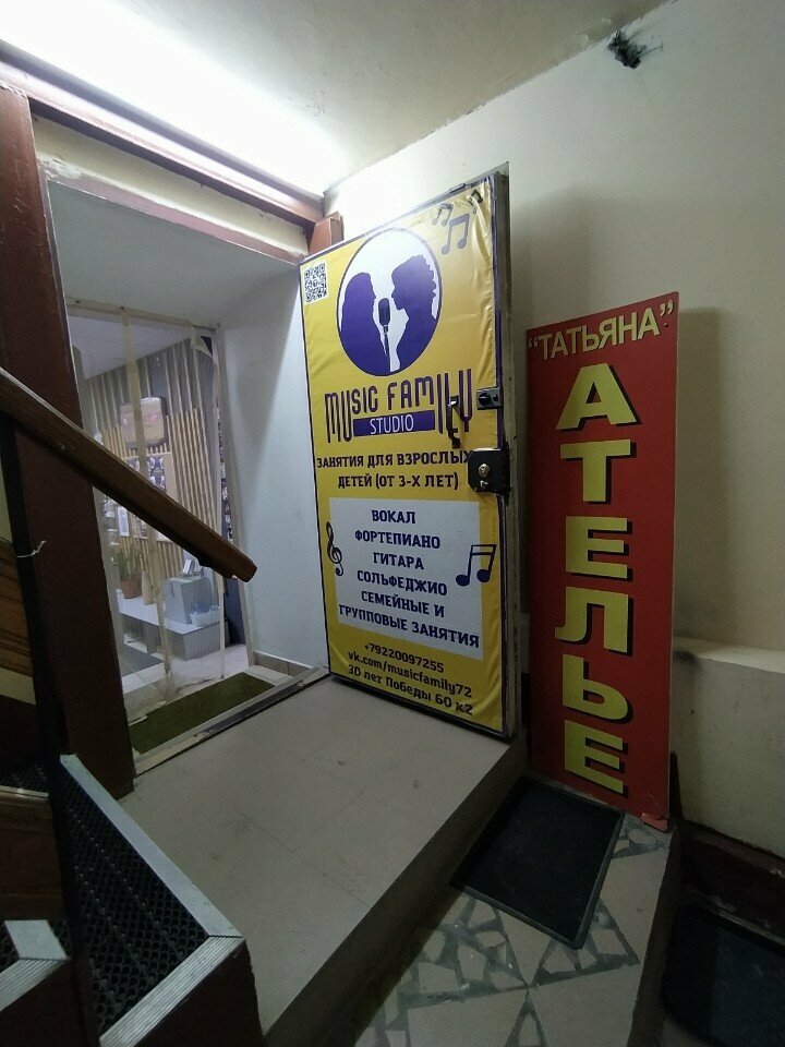 Kıyafet tamiri Татьяна, Tiumen, foto