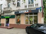 Фармес (Donskaya Street No:50), eczaneler  Soçi'den