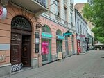 Udruženje Filmskih Umetnika Srbije (Terazije Street No:26), sivil toplum kuruluşları  Belgrad'dan