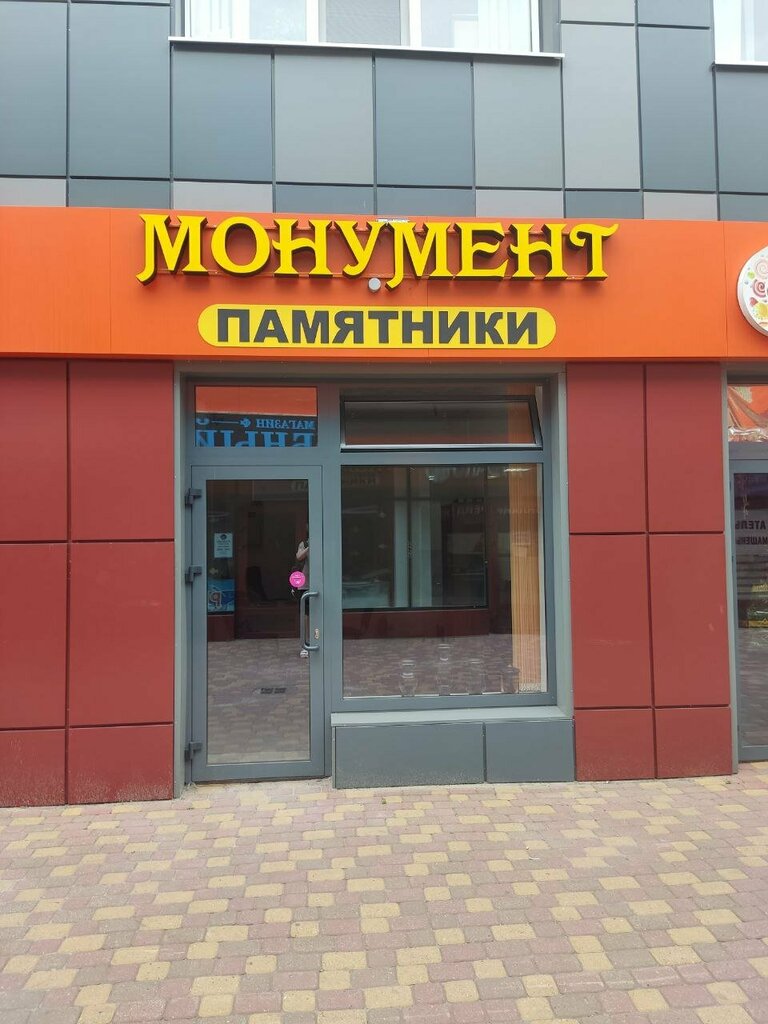 Heykel ve mezarlık taşı üreticileri Монумент, Belgorod, foto