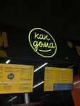 Как Дома (Minski District, Barawlianski Rural Council, 74к2), kafe  Minskaya oblastından